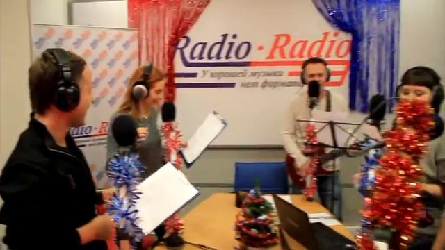 песня на Радио"Муж хотел сделать сюрприз"(ггость гр.Н2О)