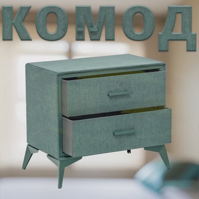 Комод Cassio: Свежесть мятного цвета и практичность в каждом ящике!