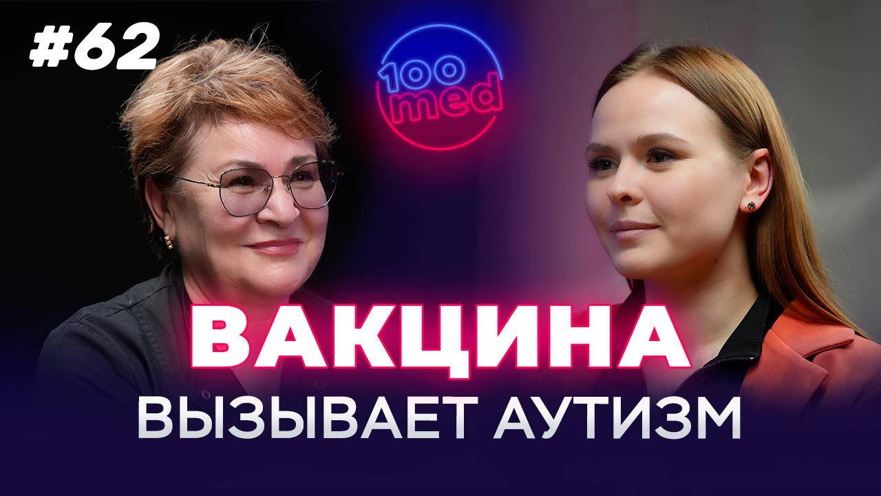 Прививки Для Детей: Защита Или Опасность? | Как Влияет Вакцинация на Иммунитет?