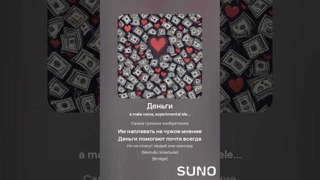 todalzeit - Деньги (experimental electro metal created by AI)