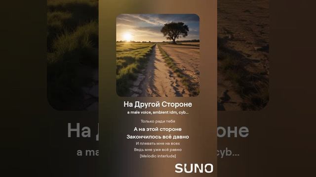 todalzeit - На Другой Стороне (ambient idm-cyberpunk created by AI)