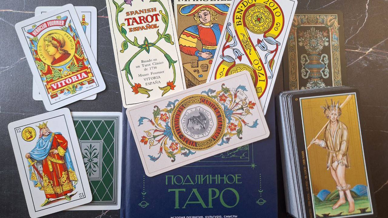 Откуда вообще взялись карты Таро? Пятьсот лет истории Таро за несколько минут.