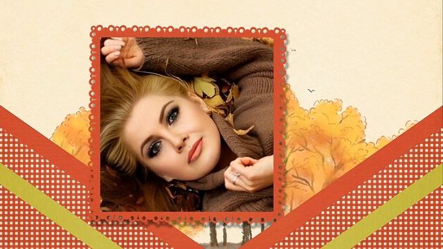 Осень, с тобою вместе будем жить...