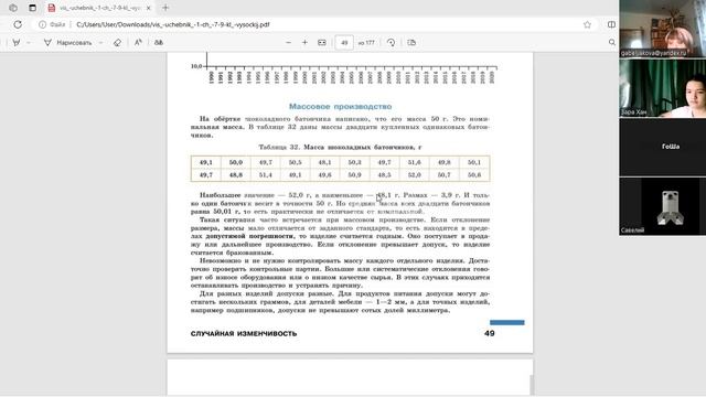video1253685044  7 класс  ВиС урок 8 24.10.24