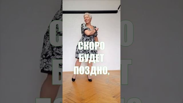 У тебя самый замечательный возраст