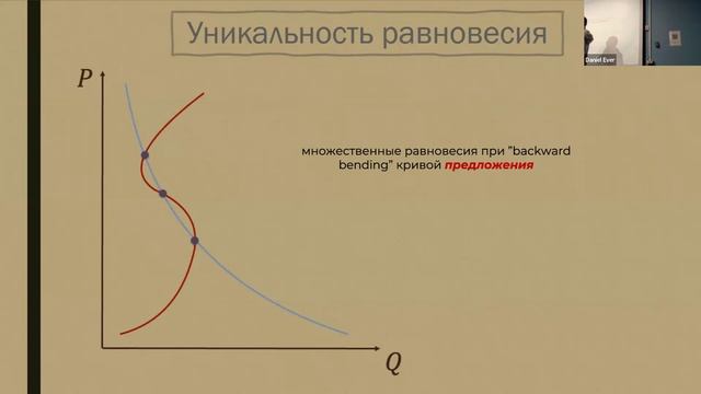 Основания неоклассического мейнстрима / Современная экономика RU L02 fall 2024 | girafe-ai