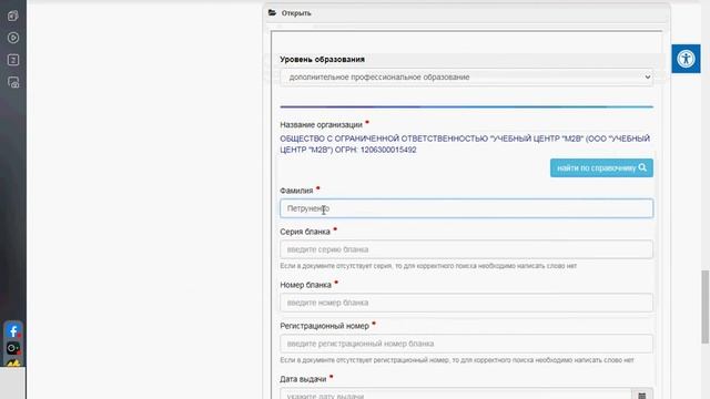 Как узнать зарегистрированы ли ваши документы в Федеральном реестре?
