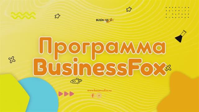 Какую образовательную программу выбрать для ребёнка?