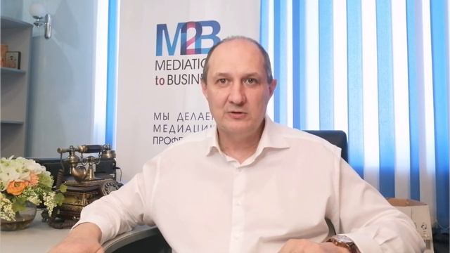 Содержание услуги медиация