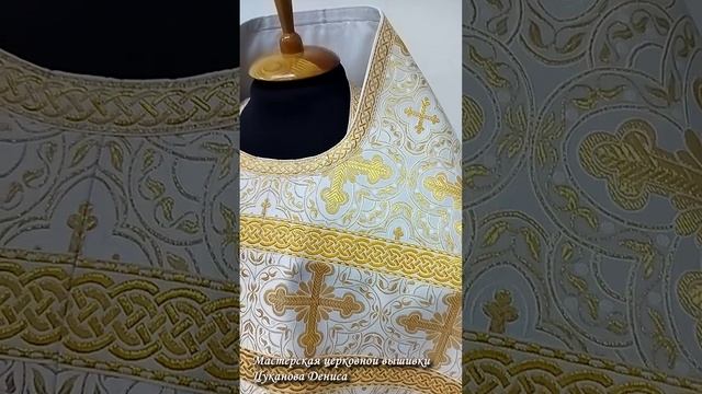 Богослужебное иерейское облачение из белой парчи. Заказать пошив облачений для храма.