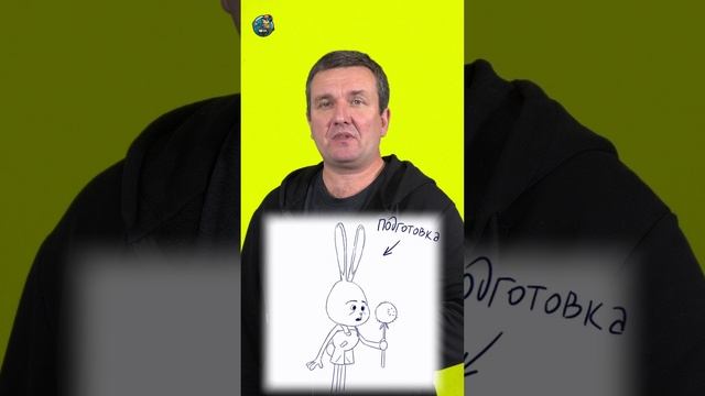 Принципы анимации 2