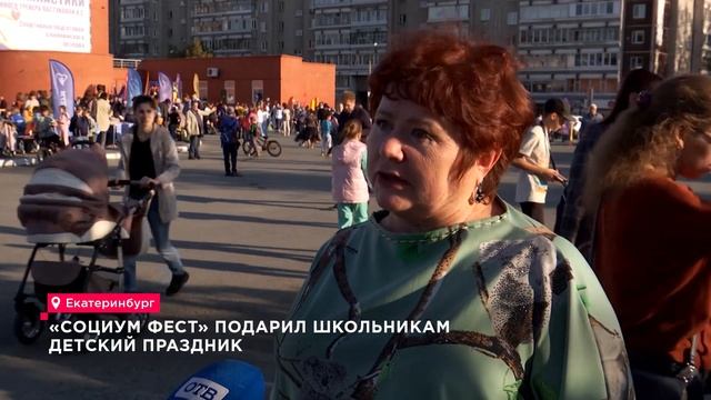 "Социум Фест" подарил школьникам детский праздник!