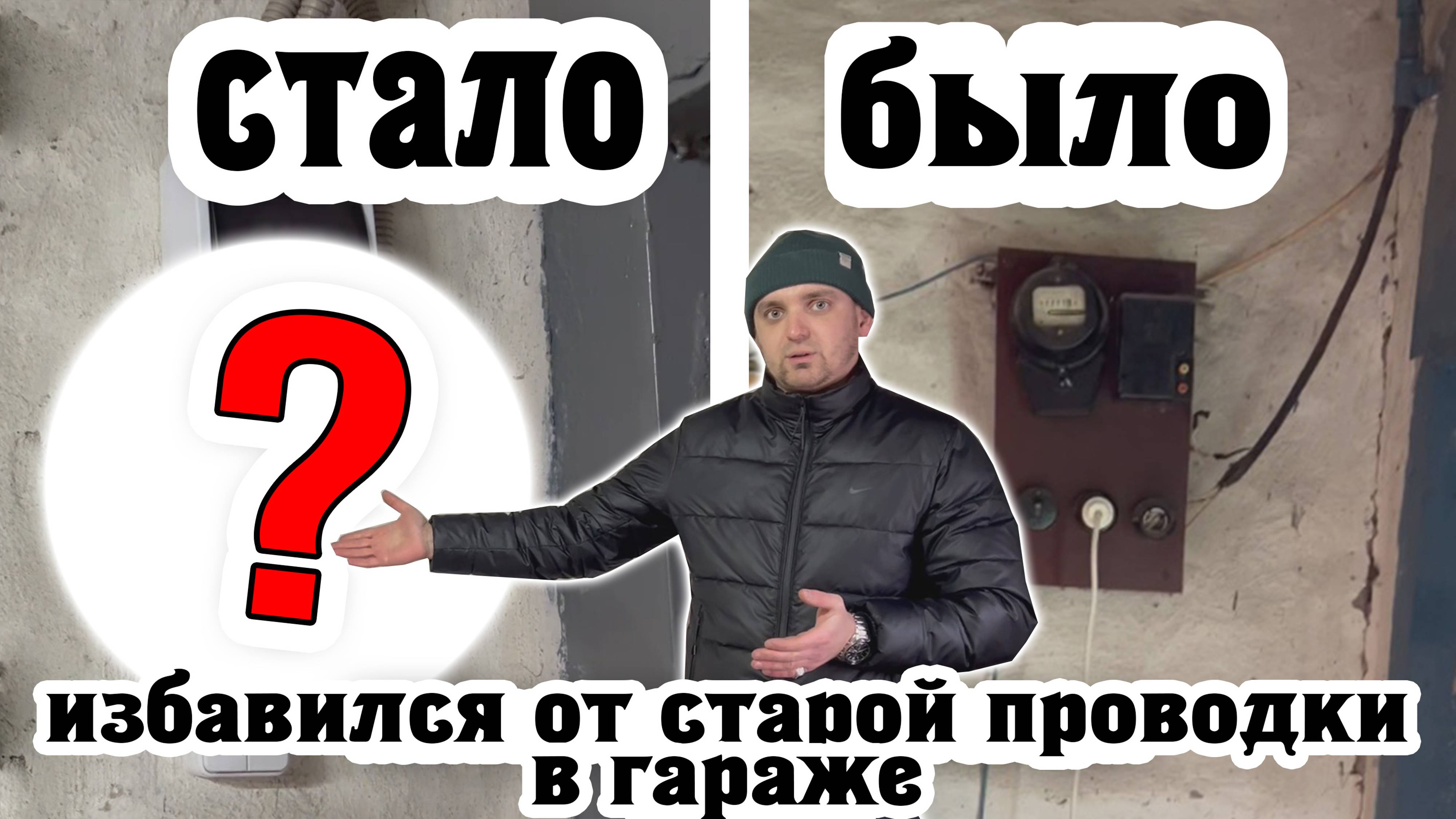 Выпуск №2. Бюджетное электричество в моем гараже.