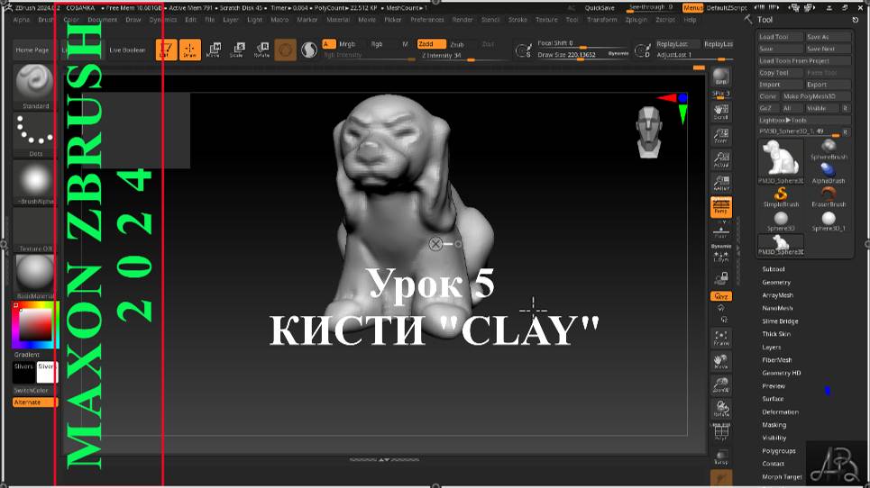 5.КИСТИ "CLAY".