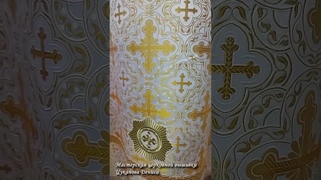 Богослужебное иерейское облачение из белой парчи. Заказать пошив облачений для храма.