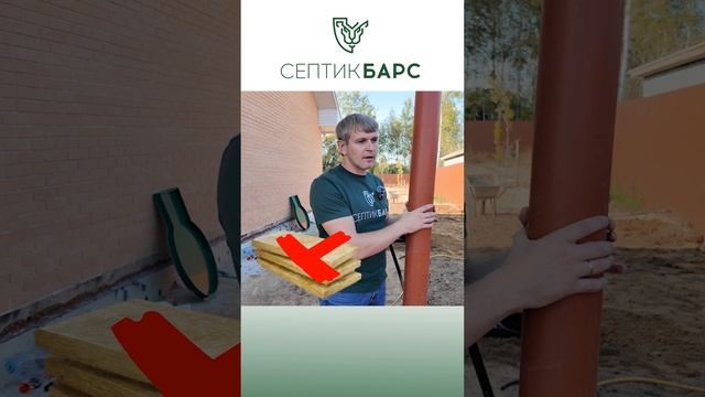 Как правильно закапать трубу для септика? #канализациявчастномдоме #какпроложитьканализацию