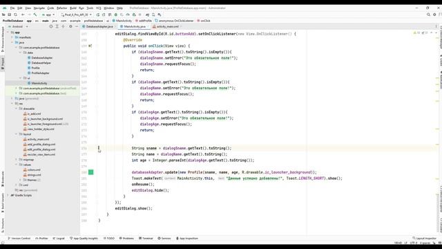 12 Редактирование записей