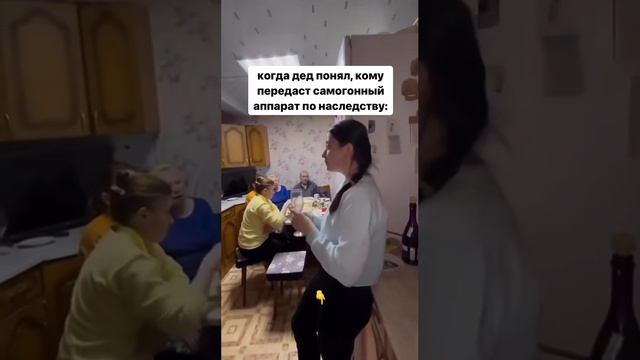 дед понял кому достанется самогонный аппарат