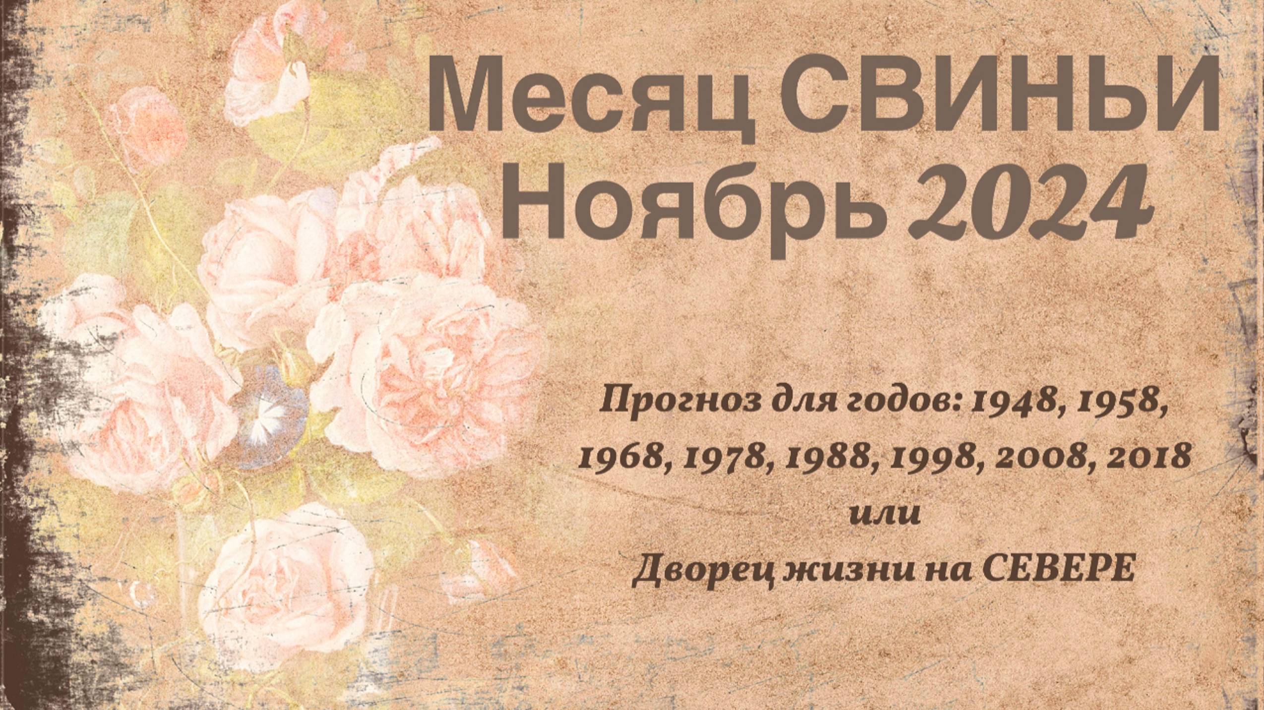 Ци Мэнь ПРОГНОЗ для годов на 8, а также 1984 год, или ваш дворец жизни на севере