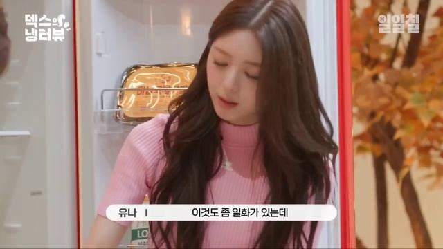 Визит принцессы Юны из ITZY на шоу Дэкса