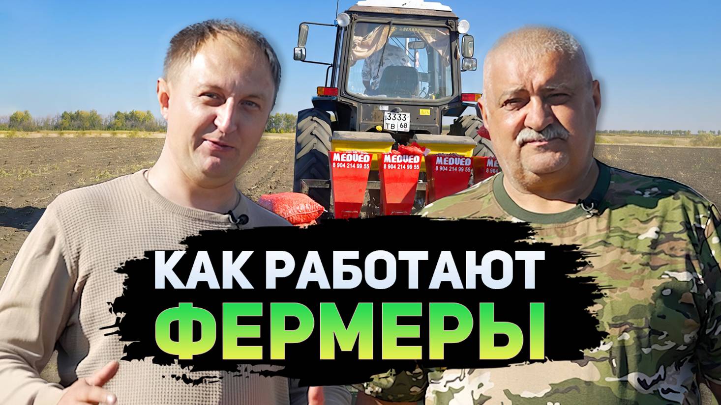 Работа в поле | Фермеры сажают чеснок на четырехрядной сажалке MEDVED