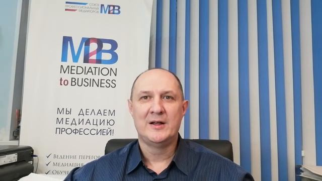 Нотариат и медиация.