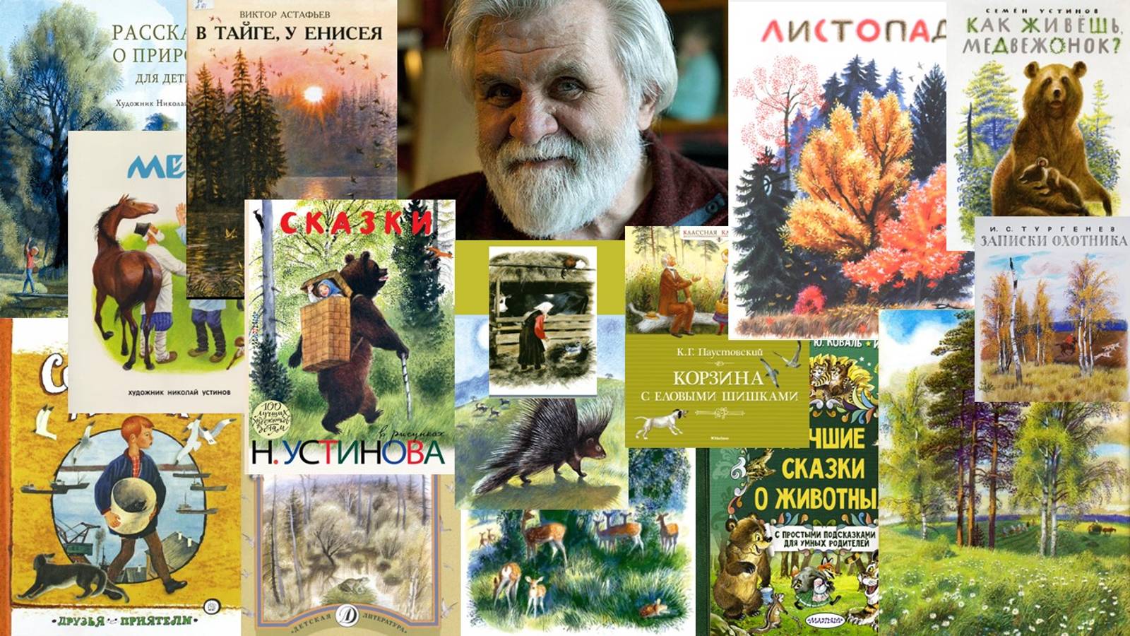 Доброе искусство Николая Устинова