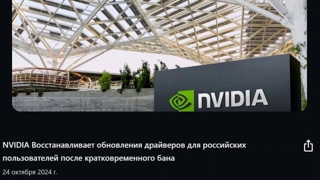 NVIDIA Восстанавливает обновления драйверов для российских пользователей после кратковременного бана