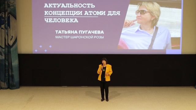 Конвенция Атоми Урал 13.10.24 г. Екатеринбург Спикер Ирина Голичева