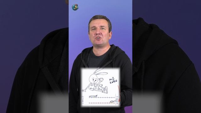 Принципы анимации 9