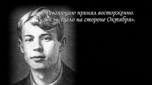 СТО МИРОВ СЕРГЕЯ ЕСЕНИНА ВЕЧНОСТЬ, Борис Посадский, муз., исп. Самуил Фрумович