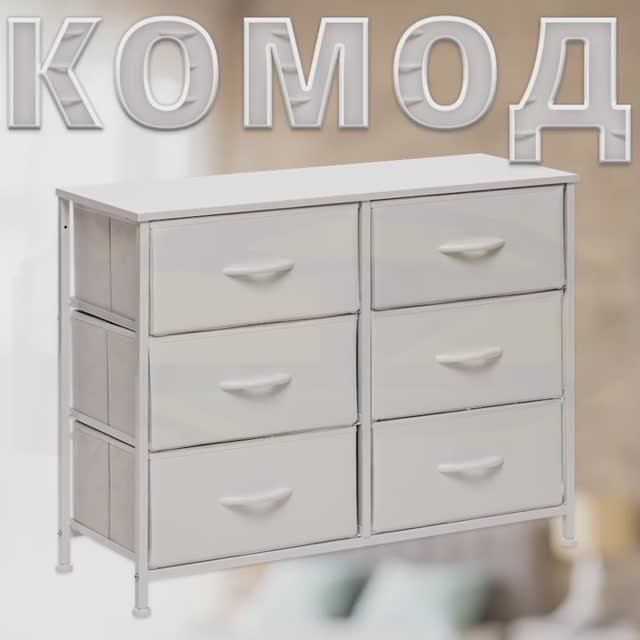 🌟 Идеальный организатор для вашего пространства - Комод с 6 ящиками LINX! 🌟