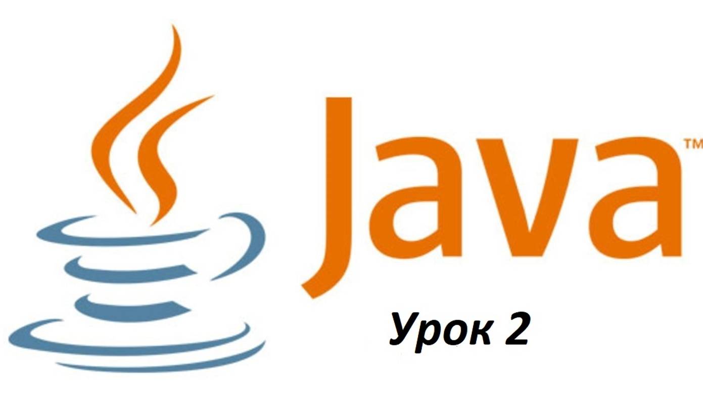 Урок 2. Первый запуск IntelliJ IDEA.
