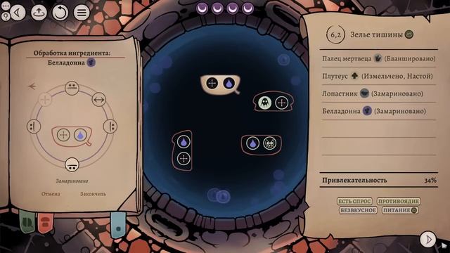 МНОГО ЗЕЛИЙ! - #11 POTION TYCOON ПРОХОЖДЕНИЕ