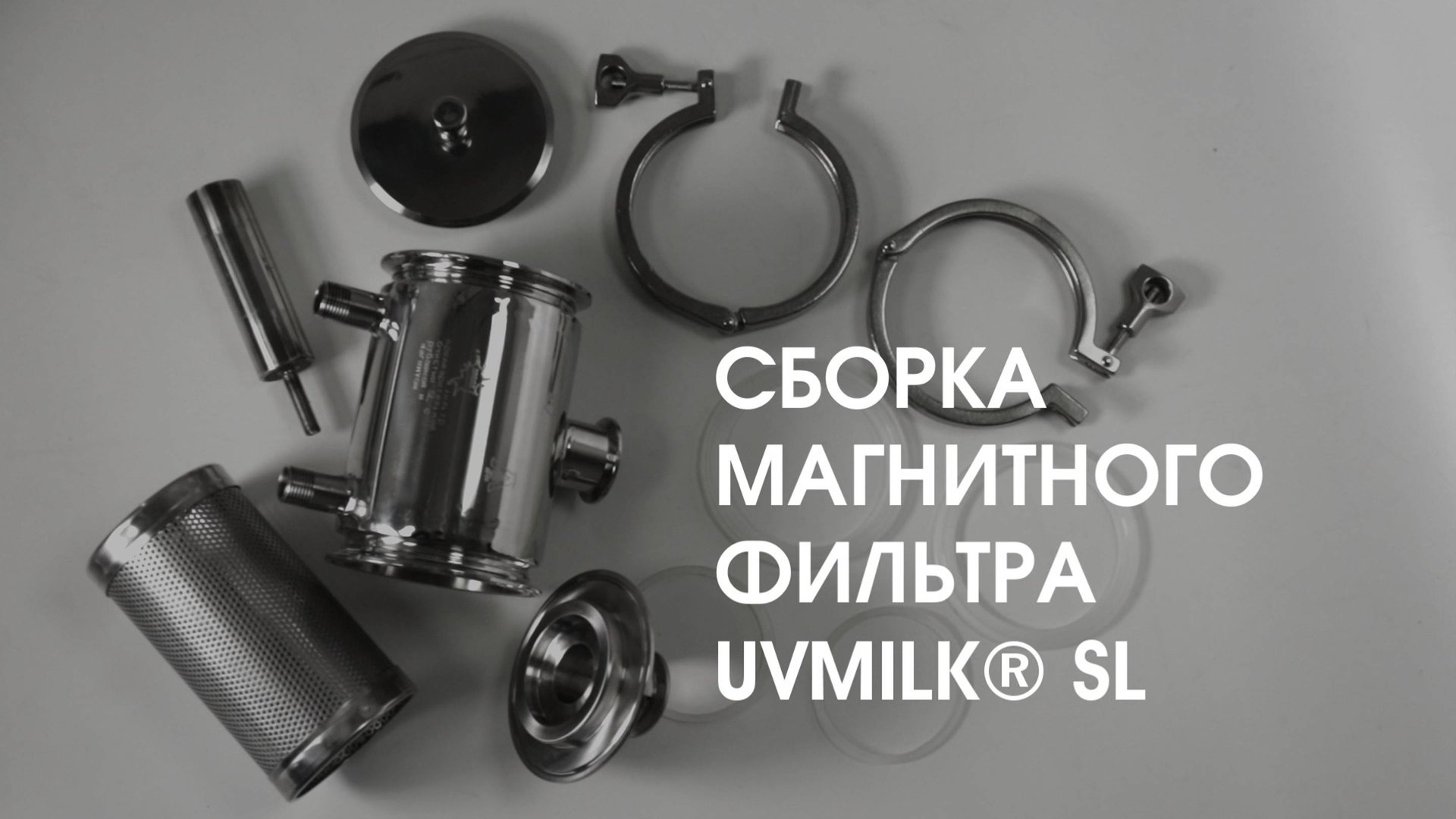 Assembly of Magnetic filter UVMILK SL
