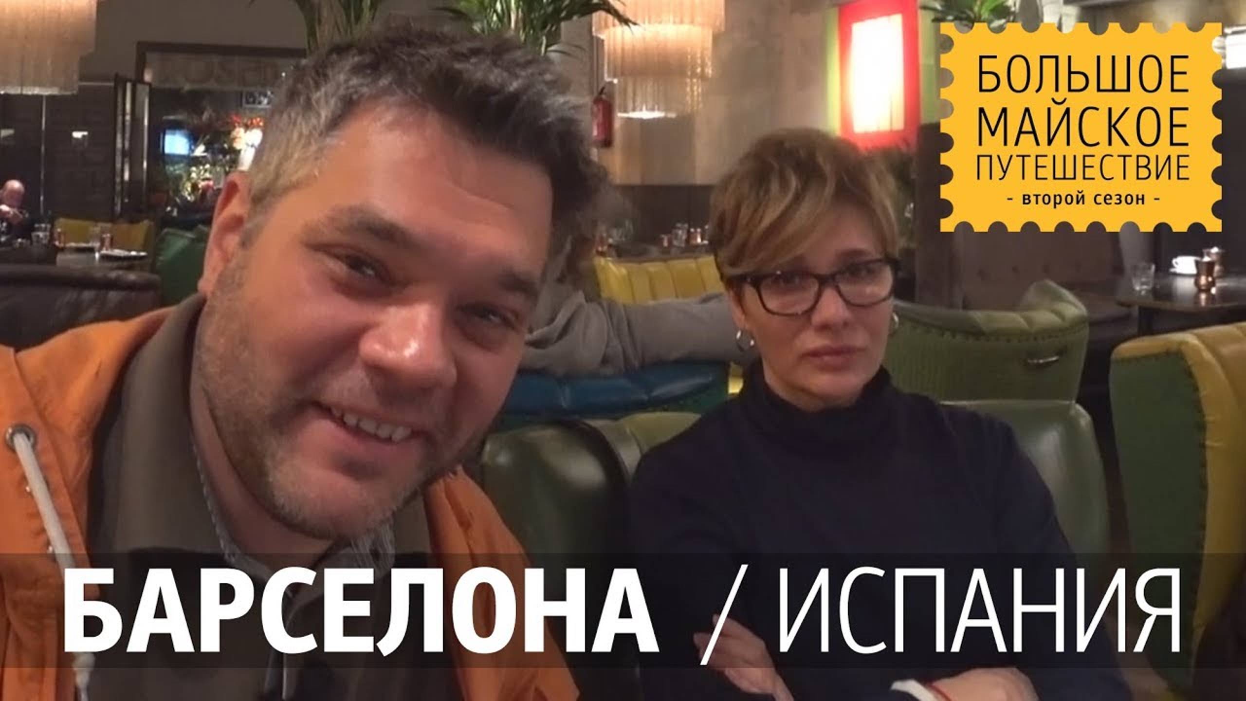 Барселона, Испания. Интерьеры отеля от Патрисии Уркиолы. Музей современного искусства Жоана Миро