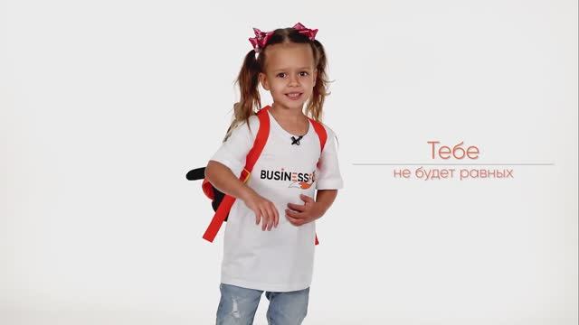 Проект BUSINESSFOX - 1 ступень (5-7 лет)