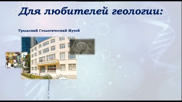 Прогулки по Екатеринбургу №1