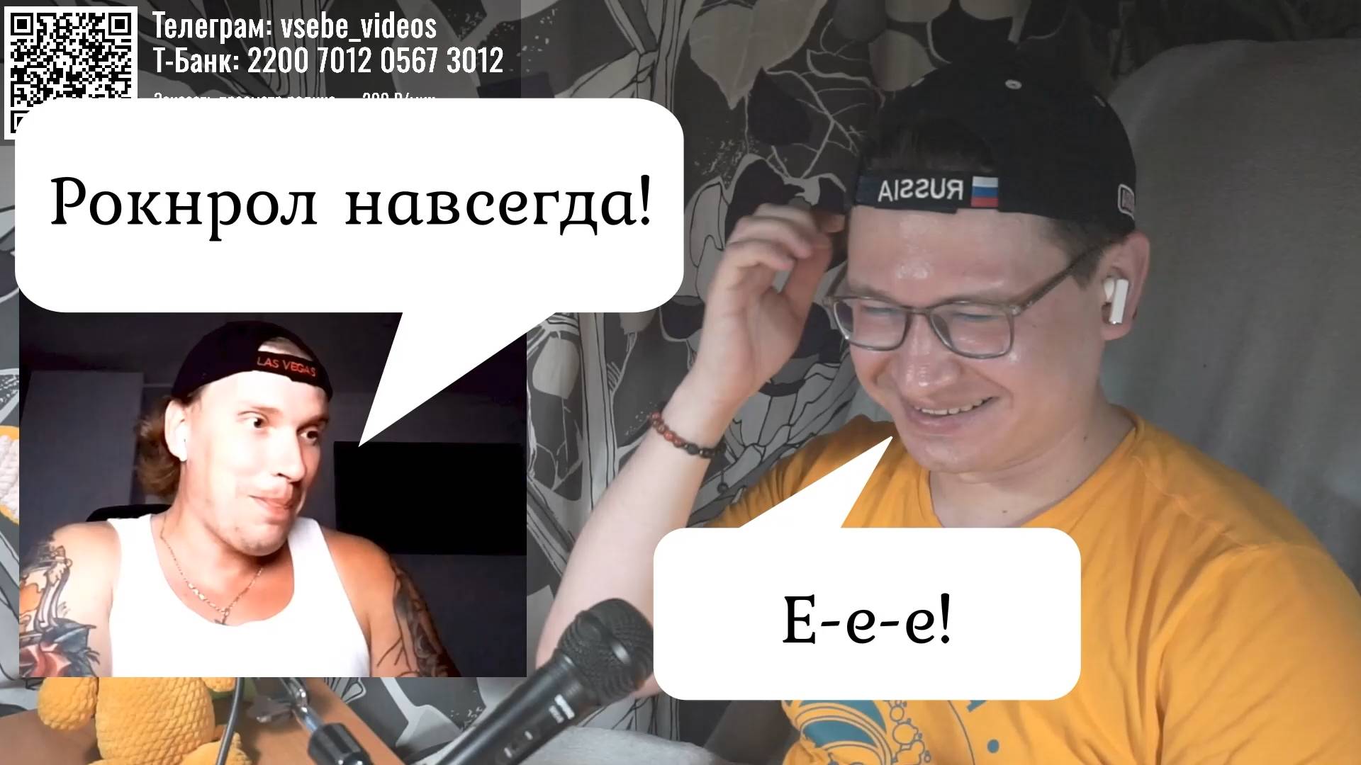 2024-07-07. Про рок-н-ролл, политику и жизнь :: Чат-рулетка, Европа, Россия, Украина, США