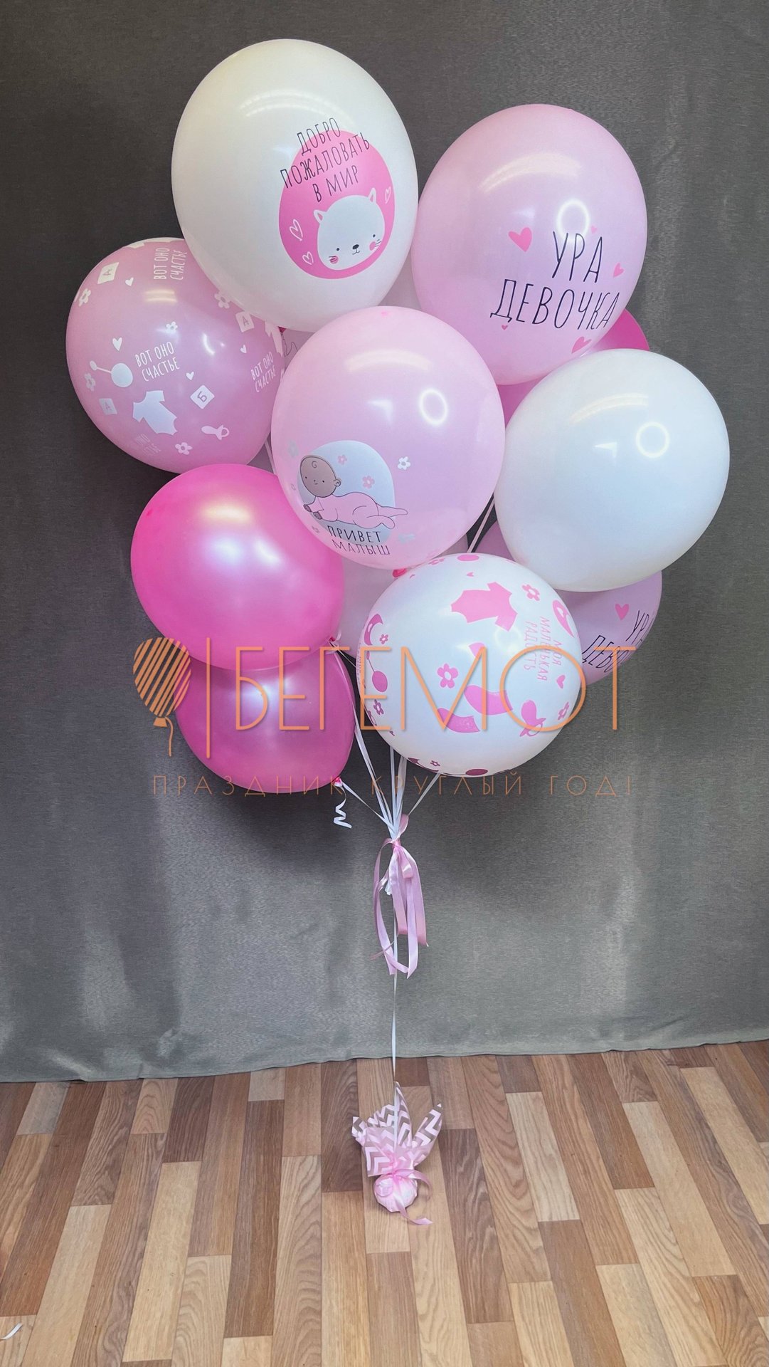 Фонтан из воздушных шаров на рождение девочки