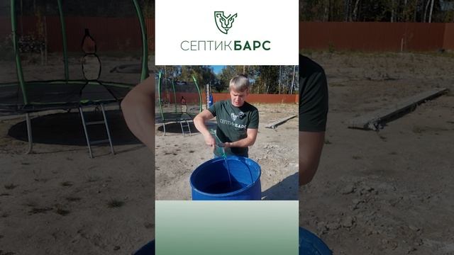 Как правильно сделать укладку трубопровода в септике? #септики #какойсептиквыбрать 
#септикбарс