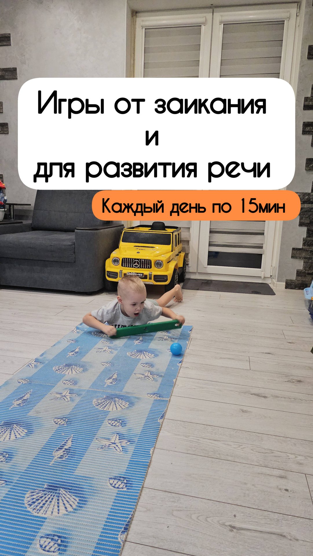 Игры для развития речи, игры от заикания