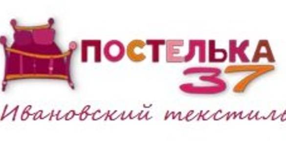 Огромный заказ текстиля для дома с Интернет-магазина "Постелька 37"  (г. Иваново)