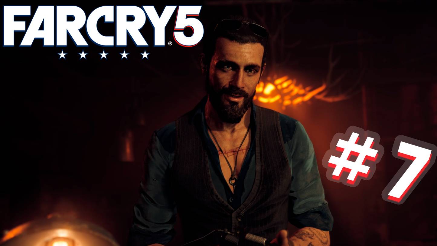Прохождение ▶ Far Cry 5 ▶ ЧАСТЬ #7