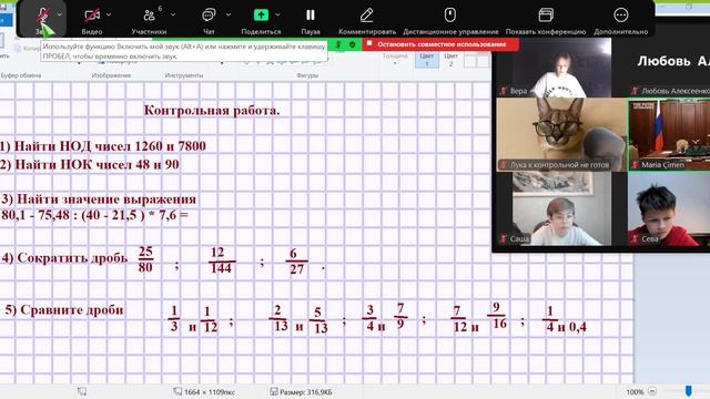 24.10 математика 6. Контрольная
