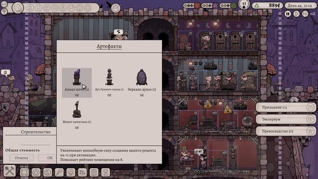 ОТДЕЛЫ! - #6 POTION TYCOON ПРОХОЖДЕНИЕ