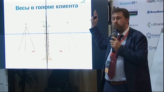 Как клиент принимает решение?