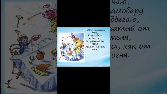 Диафильм по стиху К И Чуковского Мойдодыр#Shorts