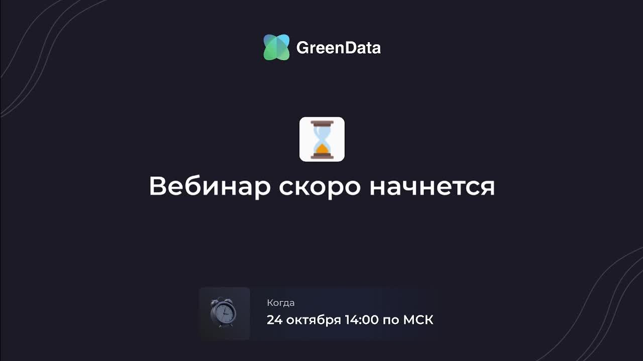 Встречают по одежке: кастомизация страницы входа средствами low-code GreenData