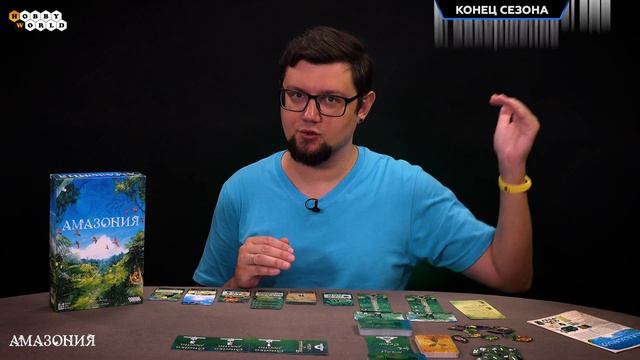 Амазония. Правила настольной игры
